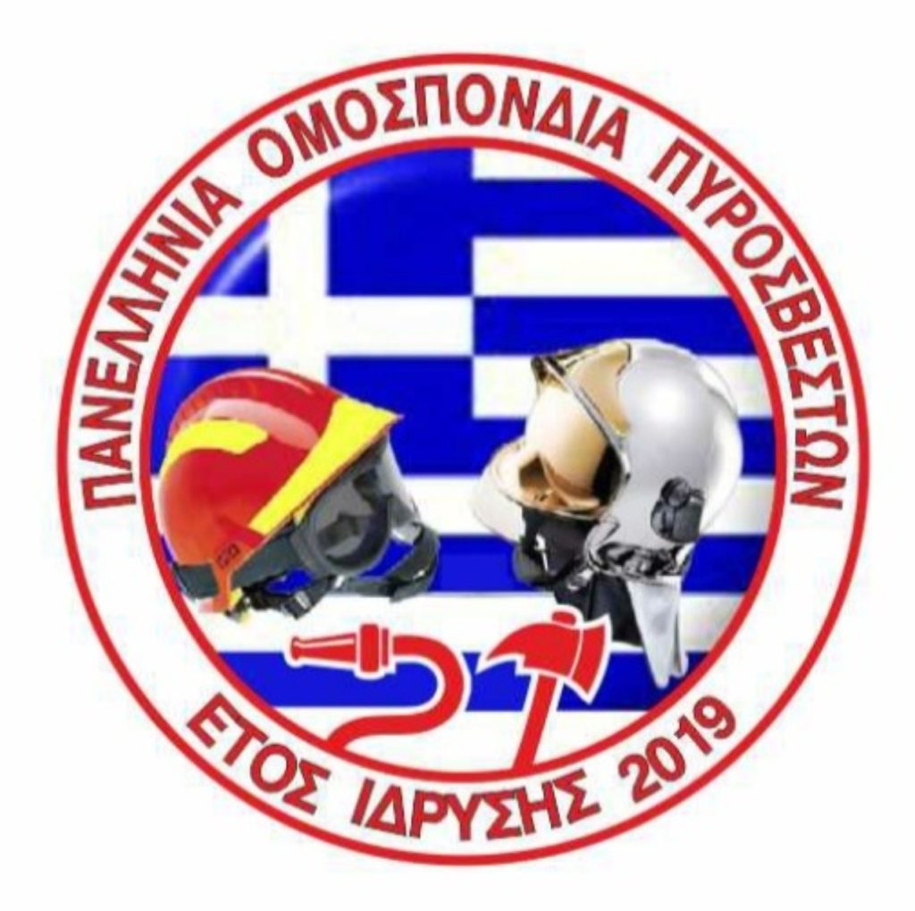 My CMS - «ΠΑΝΕΛΛΗΝΙΑ ΟΜΟΣΠΟΝΔΙΑ ΠΥΡΟΣΒΕΣΤΩΝ»